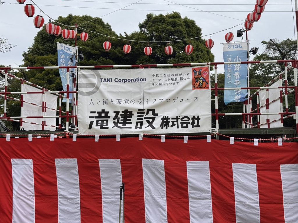 泡と音楽の無料イベント Bubblism Jam 協賛 | 小牧市の滝建設株式会社 | 法人向けの総合建設 | 東海3県